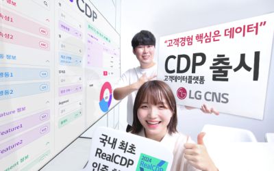 초개인화 마케팅 제공···LG CNS, 고객데이터플랫폼 출시 : ZUM 뉴스