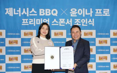 BBQ, LPGA 윤이나 서브스폰서 후원[필드소식] : ZUM 뉴스