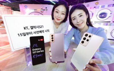 KT, 갤럭시S21 사전예약 진행…보이는 컬러링 ‘V컬러링’ 출시 : ZUM 뉴스