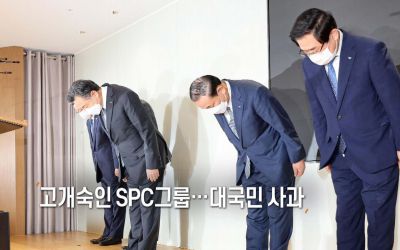 [사진구성] 고개숙인 SPC그룹…대국민 사과 外 : ZUM 뉴스