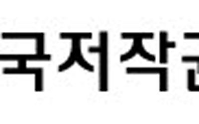 한국저작권위, 공개 라이선스 'CCL 4.0' 한국어 번역본 공개 : ZUM 뉴스