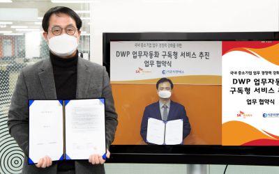 SK C&C, RPA 구독형 서비스 선보인다 : ZUM 뉴스
