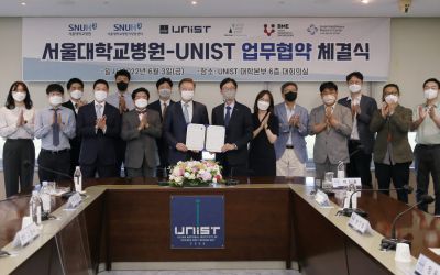 UNIST-서울대병원, '스마트 방사선의과학' 연구 협력 : ZUM 뉴스