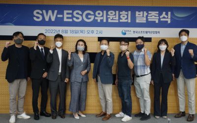 SW산업 사회 기여 위한 'SW-ESG위원회' 발족 : ZUM 뉴스