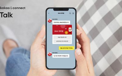 카카오엔터프라이즈, BNK캐피탈에 '카카오 i 커넥트 톡' 제공 : ZUM 뉴스