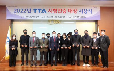 [2022년 TTA 시험인증 대상]사진 : ZUM 뉴스