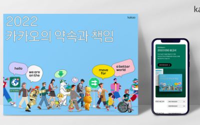 카카오 ESG 보고서, ARC 어워드·LACP 비전 어워드서 최고등급 수상