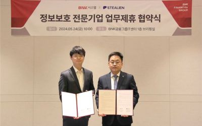 BNK시스템-스틸리언, 정보보호 전문기업 업무협약 : ZUM 뉴스