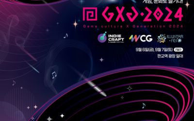 성남시, 복합문화 게임축제 'GXG 2024' 개최