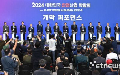 K-ICT 위크 인 부산 개막 : ZUM 뉴스