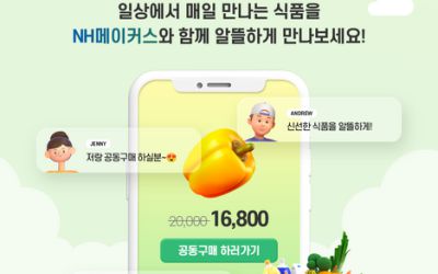NH농협카드, 'NH pay 우리 쌀 기획전' 진행 : ZUM 뉴스