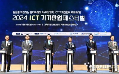 2024 ICT 기기산업 페스티벌 : ZUM 뉴스