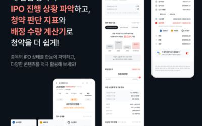 증권플러스 비상장, 종목 상세 탭 개편…IPO 정보 확대 : ZUM 뉴스