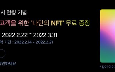 쎄타랩스, 갤럭시 S22 및 갤럭시탭 S8 출시 기념 NFT 증정한다 : ZUM 뉴스