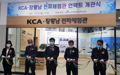 KCA '전파체험관' 개관…장황남 박사 40년 수집품 공개 : ZUM 뉴스