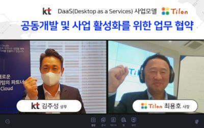 KT-틸론, DaaS 플랫폼 공동개발…공공시장 '정조준'