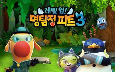 플레이큐리오·EBS 공동제작 '명탐정 피트 시즌3' 10월 25일 첫 방송 : ZUM 뉴스