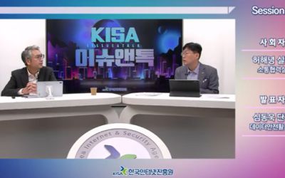 마이데이터 혁신은 분야간 융합 '필수'…KISA "표준화 우선돼야" [데이터링] : ZUM 뉴스
