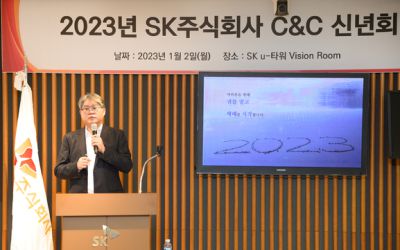 [2023 신년사] 윤풍영 SK C&C사장 "국내 1위 디지털 IT서비스 파트너 도약" : ZUM 뉴스