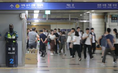 동대구역서 흉기 소지 30대 검거…살인 암시 메모도 발견 : ZUM 뉴스