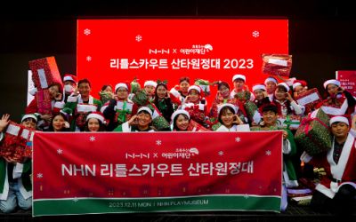 NHN, 연말 맞아 지역사회와 함께 하는 다양한 나눔 활동 : ZUM 뉴스