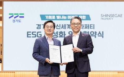 신세계프라퍼티, 경기도와 ESG 협력 MOU : ZUM 뉴스