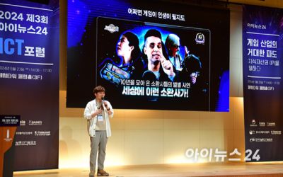 [포토]ICT포럼 강연하는 한동규 컴투스 SW사업본부장 : ZUM 뉴스