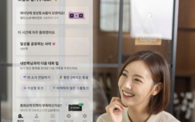 SKT 'T전화', AI 만나 '에이닷 전화'로 재탄생 : ZUM 뉴스