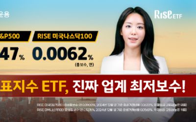 '이대로 못죽는다' KB운용, 미국 대표ETF 총보수 인하 동참 : ZUM 뉴스