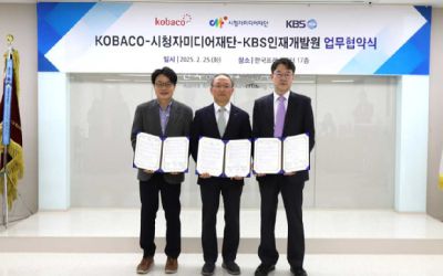 코바코, 미디어재단·KBS인재개발원과 미디어·광고산업 활성화 MOU : ZUM 뉴스