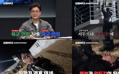 '강철부대' 특전사x707 '야간연합작전'…UDTxSSU 생존건 '데스매치'