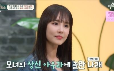 '금쪽상담소' 박찬숙 미모의 딸 서효명 등장..."키 170cm인데 집에선 제일 작아" : ZUM 뉴스