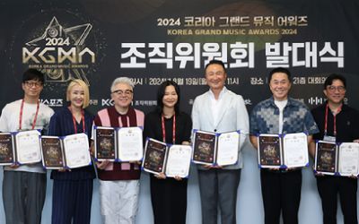 '제1회 KGMA' 조직위 발대식…김형석·이승철·토니안 등 참여 : ZUM 뉴스