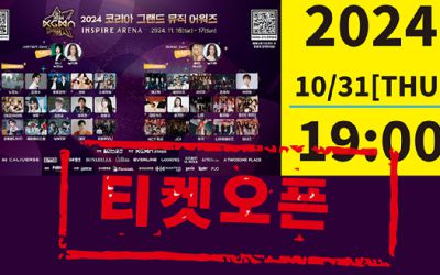 "뉴진스→이찬원 보자"…'제1회 KGMA 어워즈', 31일 티켓 오픈 : ZUM 뉴스