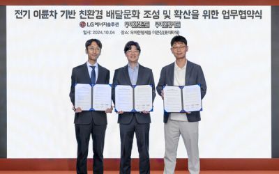LG엔솔 사내독립기업 '쿠루', 배민과 친환경 배달문화 조성 MOU : ZUM 뉴스
