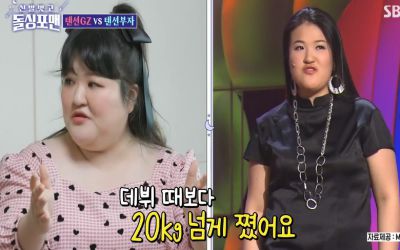 이국주 “데뷔 때보다 20kg 늘었지만 연애 잘 해”(돌싱포맨) : ZUM 뉴스