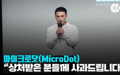 [영상] 마이크로닷(MicroDot), "상처받은 분들께 사과드립니다." : ZUM 뉴스