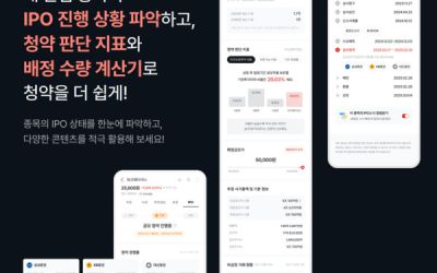 증권플러스 비상장, IPO 시장 겨냥해 대대적인 새단장 : ZUM 뉴스