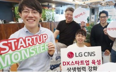 LG CNS, '스타트업 몬스터' 5기 선발…320개사 몰려 : ZUM 뉴스