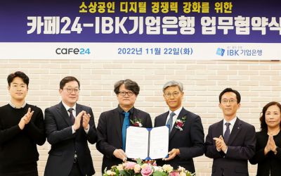 IBK기업은행, 카페24와 ‘소상공인 디지털 경쟁력 강화 협약’ : ZUM 뉴스