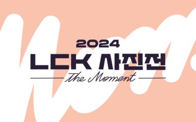 LCK, 치열한 혈투로 이뤄낸 성과... 감동의 순간 담아낸 사진전 'The Moment' : ZUM 뉴스