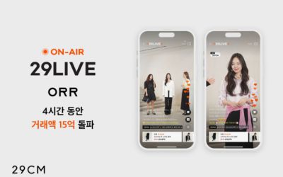 패션계 지각변동! 29CM, 라이브 방송으로 매출 신기록 : ZUM 뉴스