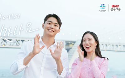 BNK금융, 부산세계박람회 유치 응원 영상 공개 : ZUM 뉴스