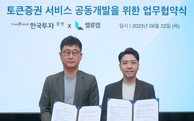토큰증권(STO)에 진심인 한투..밸류맵과 MOU : ZUM 뉴스