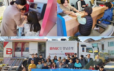 "초등생 금융 능력 길러요" BNK경남銀-금감원 경남지원, 금융교육 실시 : ZUM 뉴스