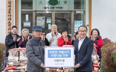 HDC현대산업개발, 어르신들에 쌀 1.7t기부 : ZUM 뉴스