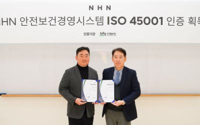 NHN, 안전보건경영시스템 'ISO 45001' 인증 획득 : ZUM 뉴스