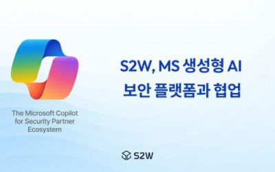 MS가 키우고 직접 계약한 유일한 韓기업 S2W, ‘아시아의 팔란티어’ 관심 ↑ : ZUM 뉴스