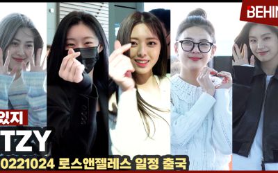 있지(ITZY), '공항을 화사하게' 로스앤젤레스 일정 출국 : ZUM 뉴스
