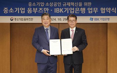 IBK기업은행-중소기업 옴부즈만, 규제혁신을 위한 업무협약 체결 : ZUM 뉴스